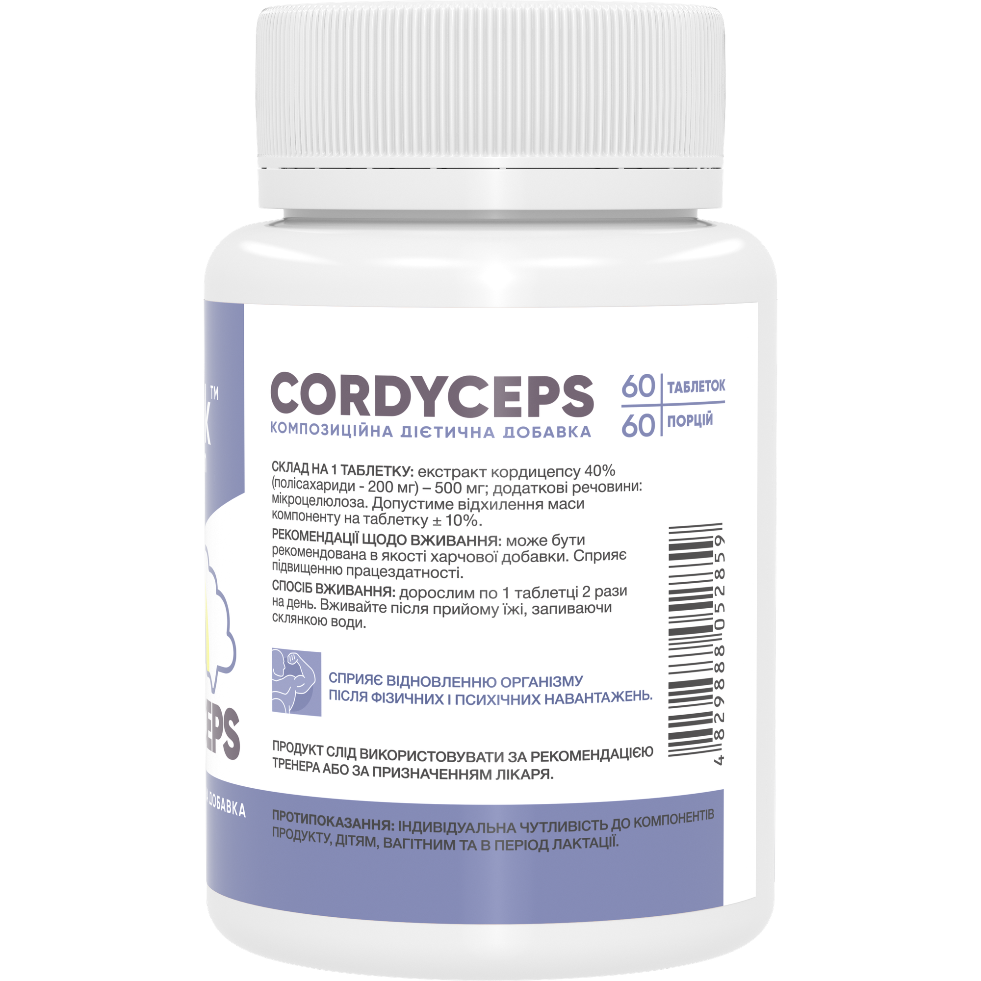 Stark Cordyceps 500 mg 60 tablets [Cordyceps Sinensis, polysaccharides ...