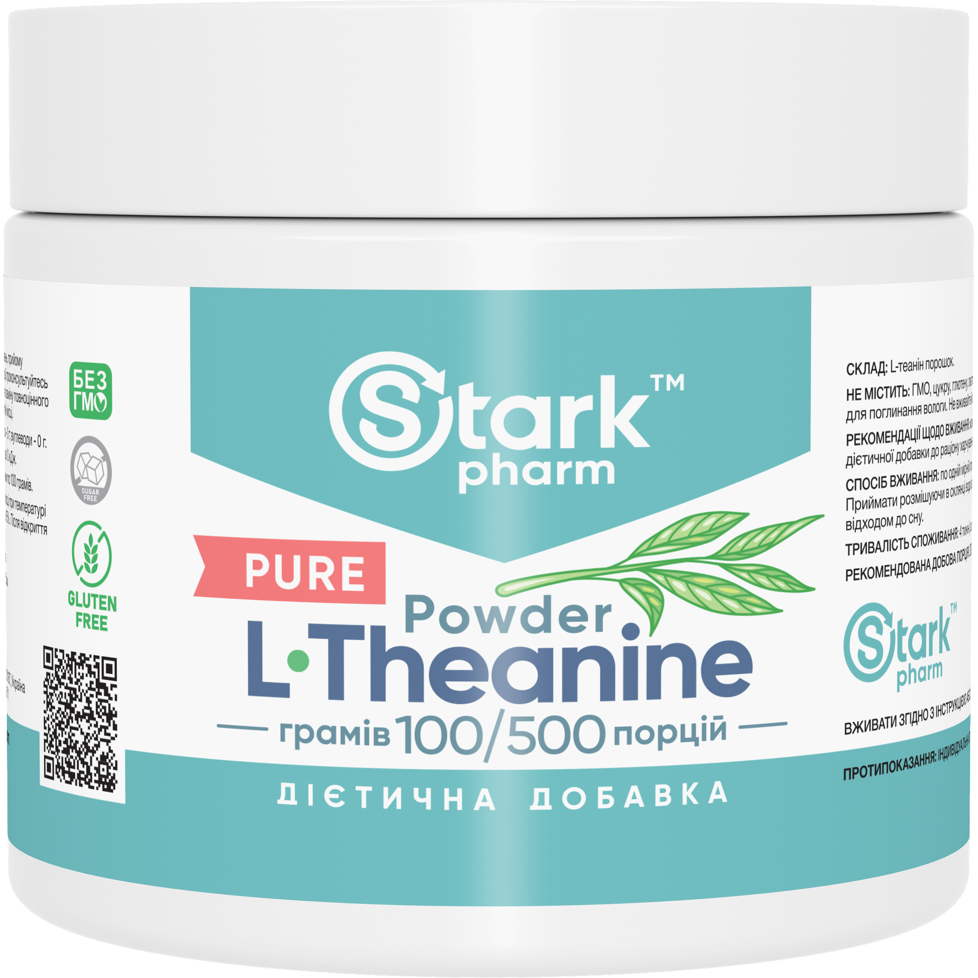 Stark L-Theanine Pure Powder 100 граммов - купить Релаксанты StarkPharm™