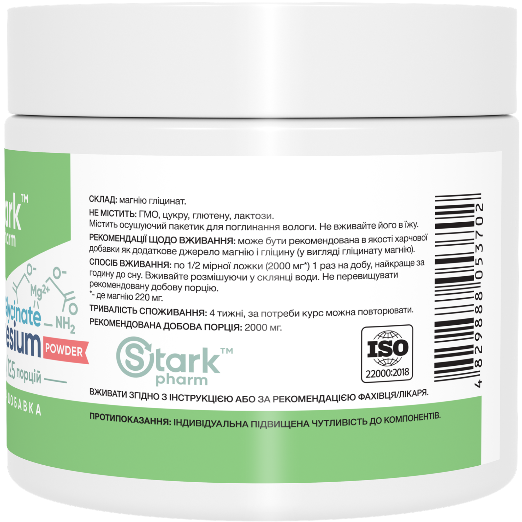 Stark Magnesium Bis-Glycinate Powder 250 grams (magnesium bisglycinate ...